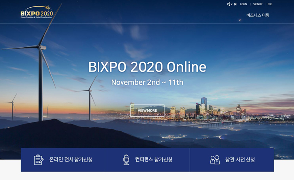 국내최대규모 에너지 축제 BIXPO 2020, 온라인으로 개최