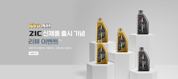 SK엔무브, SK 지크 X8ㆍX10 출시...리뷰 이벤트 진행