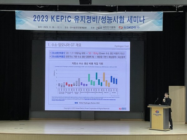 “수소·암모니아 혼소발전, 부품 수명·질소산화물 대비 필요”
