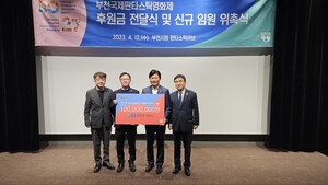 GS파워, 부천국제판타스틱영화제 성공 위해 ‘앞장’